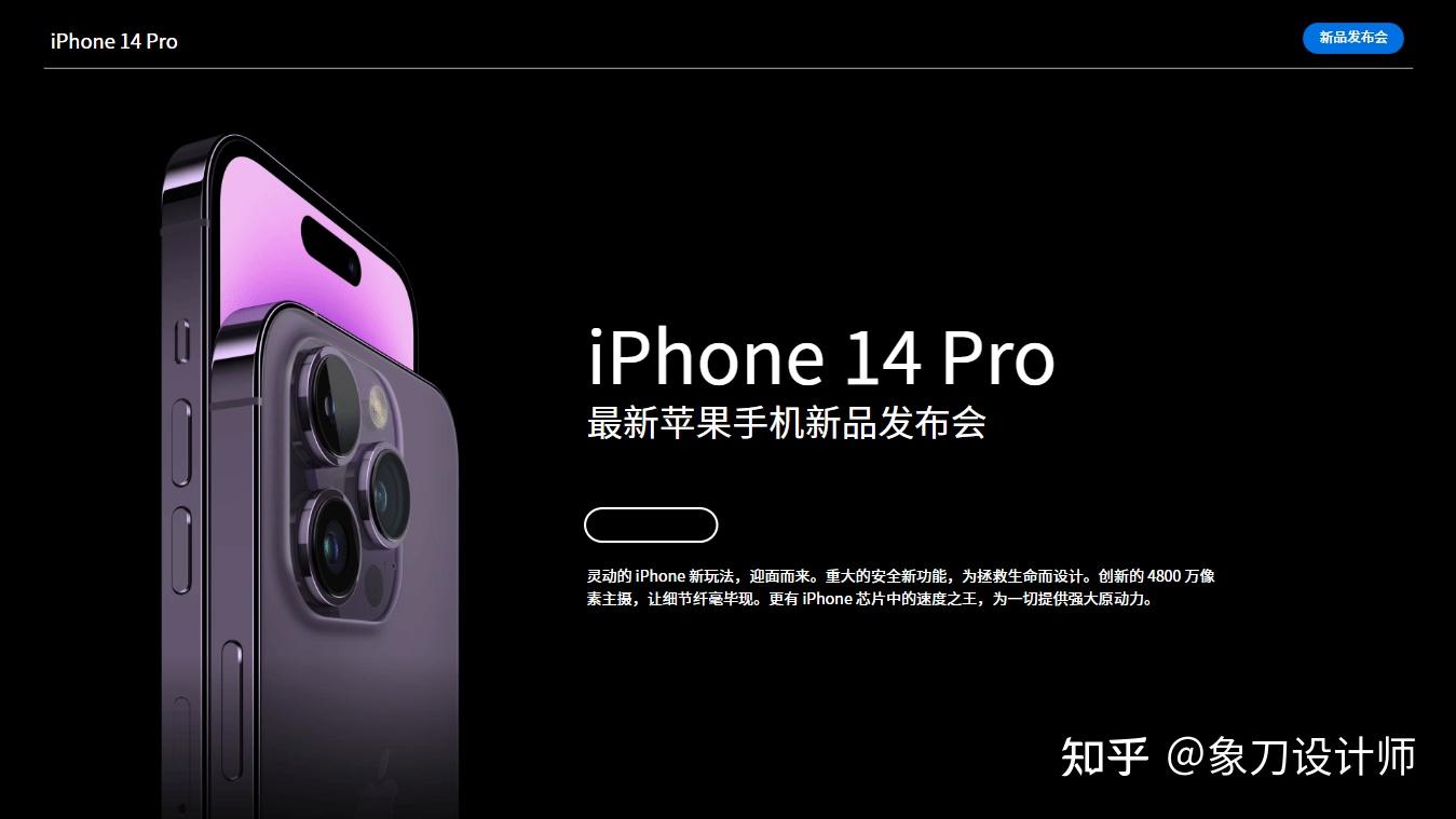 iPhone 14 Pro苹果手机系列主题发布会PPT模板 - 知乎