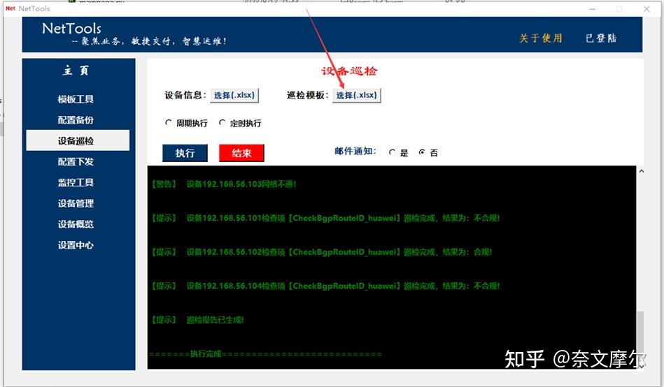 NetTools，为网络自动化而生的桌面助手。 - 知乎