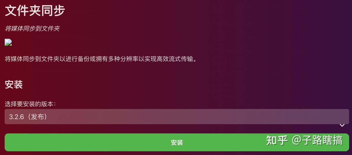 Emby插件部分 - 知乎