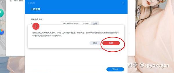 群晖DSM7.0系统套件应用系列一：套件常用安装方式及设置-webDAV - 知乎