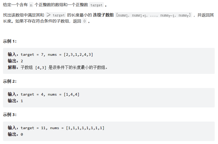 算法第九十四题：长度最小的子数组，滑动窗口，leetcode编号209，数组题，难度中等 知乎