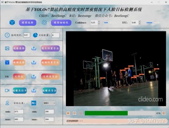 基于YOLOv7算法的高精度实时黑夜下人脸检测系统（PyTorch+Pyside6+YOLOv7） - 知乎