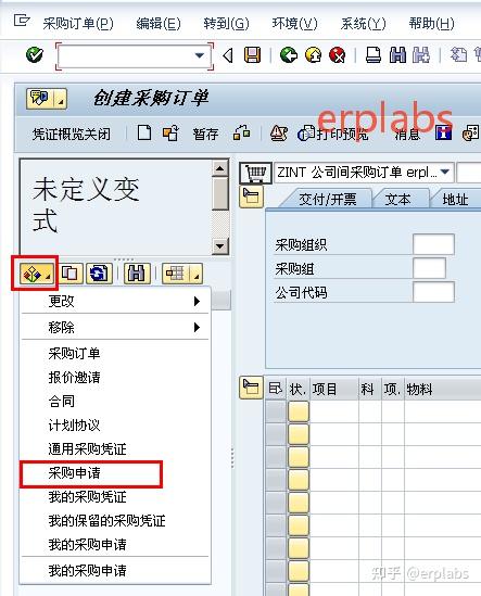 SAP MTS案例教程STO公司间采购前台操作 - 知乎