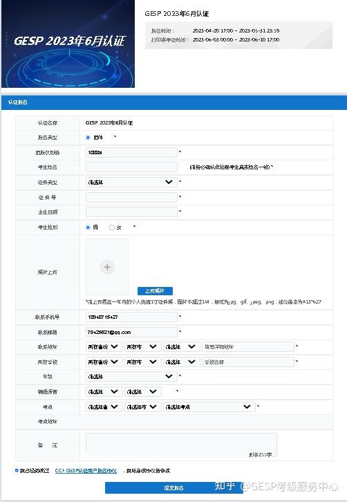 【重大变化】GESP编程考级6月新政策解读 - 知乎