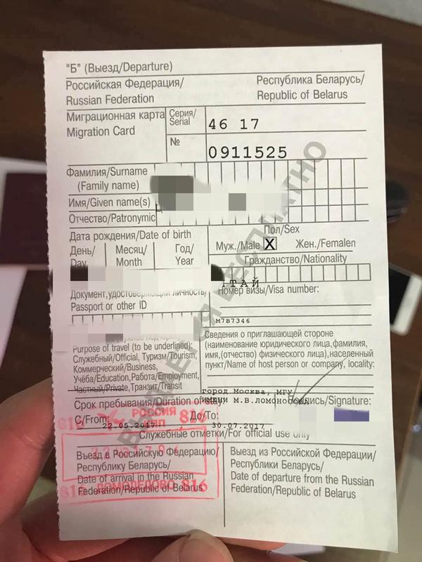 俄罗斯留学生活（六）-移民卡 - 知乎
