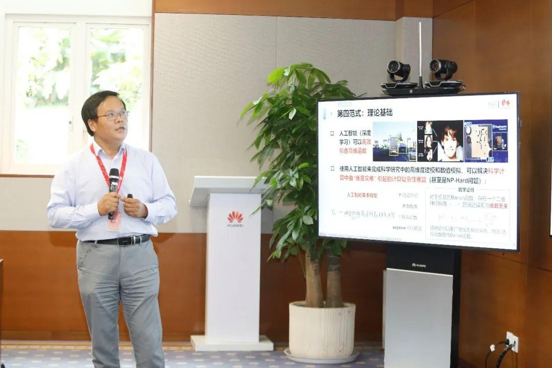 AI4SCI专题研讨会在东莞华为基地成功举办 | CCF走进华为 - 知乎