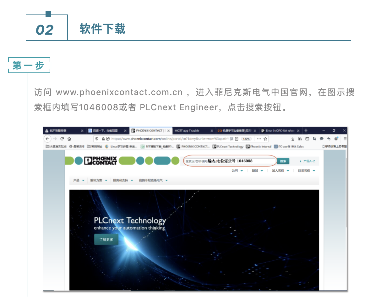 菲家小百科 | 轻松入门PLCnext Engineer编程软件——软件安装 - 知乎