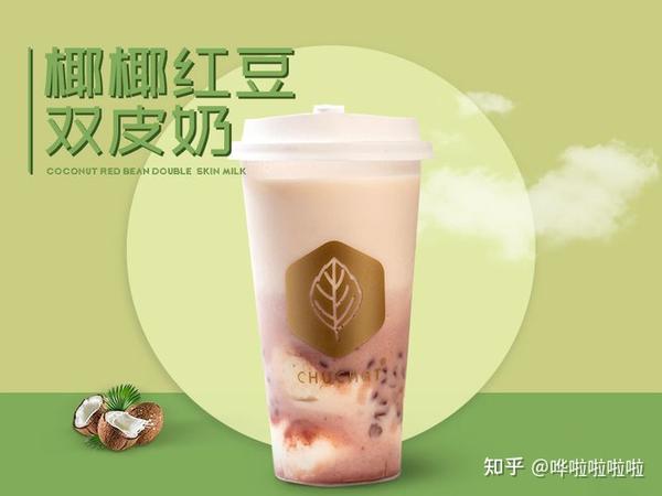 chuchat初茶官网【加盟】进行中！ - 知乎