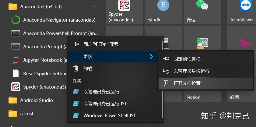 将"Anaconda Prompt"添加到右键菜单 - 知乎