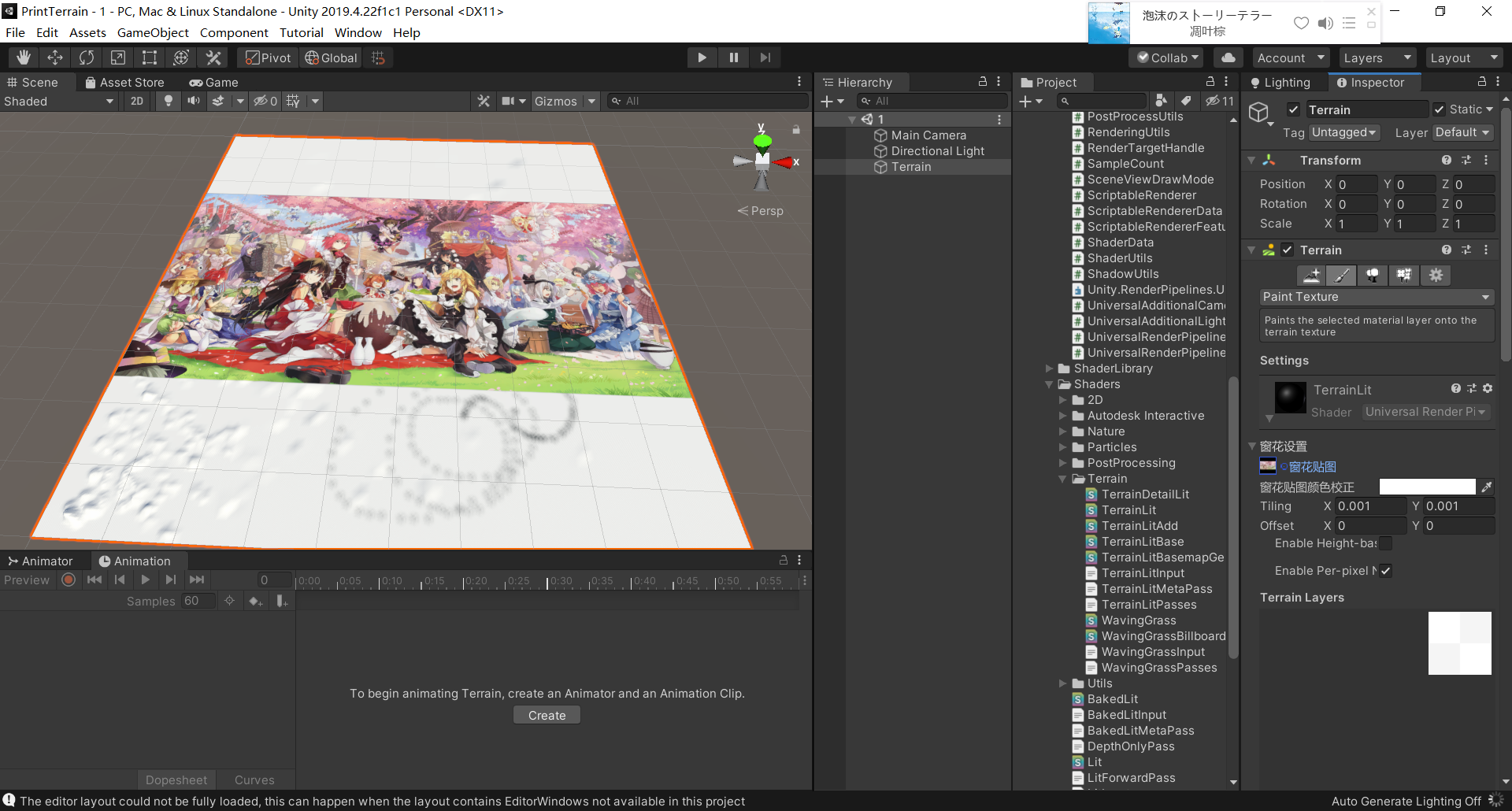 【unity URP】地形系统源代码修改教程 - 知乎