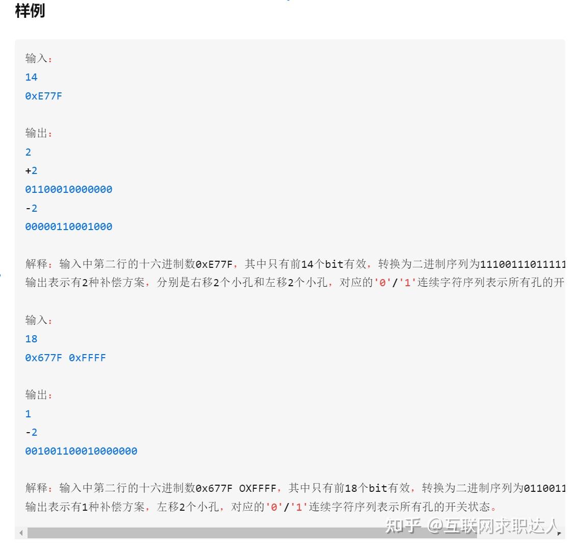 2024华为od机考怎么过?【华为od机试】全流程解析经验分享题型分享 知乎