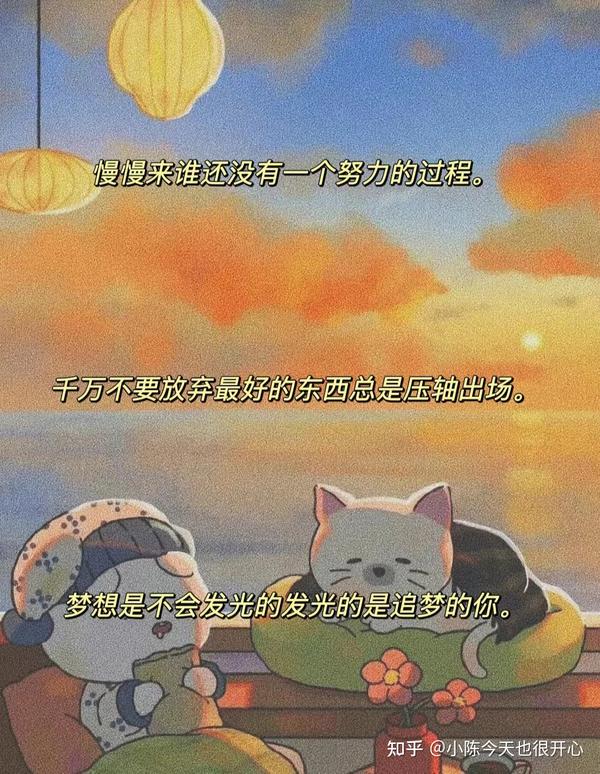 梦想是不会发光的，发光的是追梦的你。 知乎