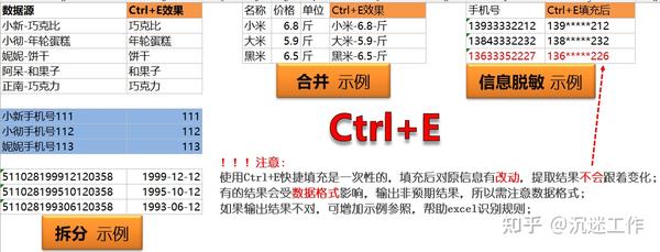 Excel快捷键_Ctrl+E/Ctrl+Enter - 知乎