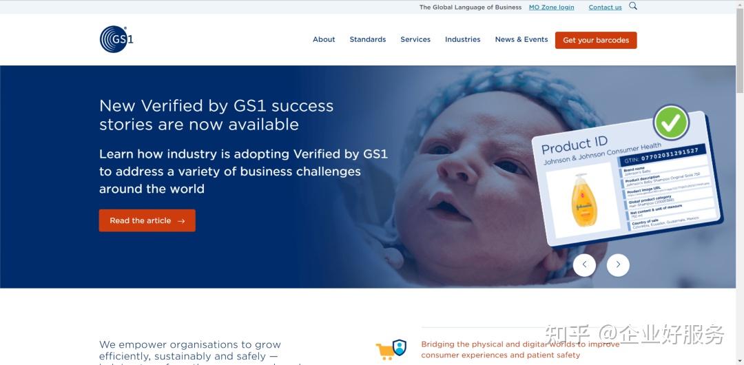 ★贸易数字化信息查询手册★国际物品编码协会 - 知乎