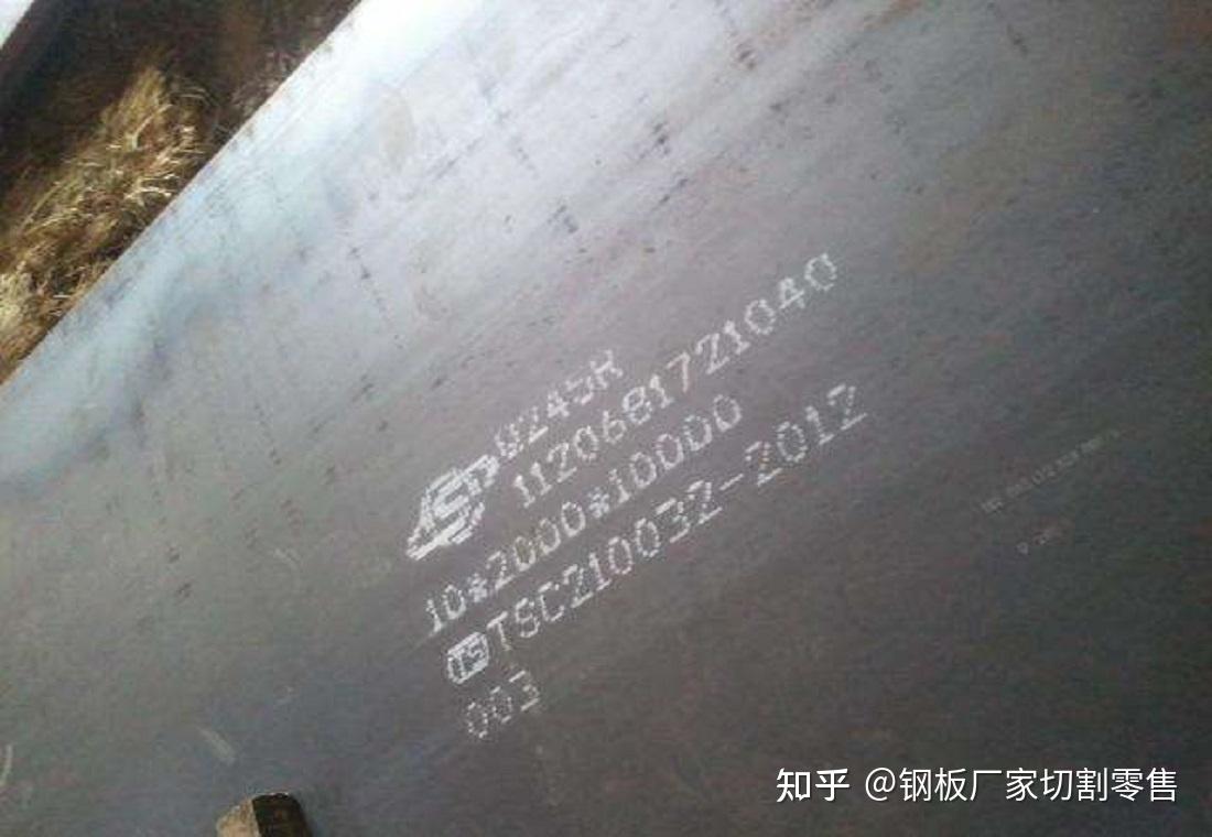 20G Q245R钢板切割 容器钢板价格规格 - 知乎