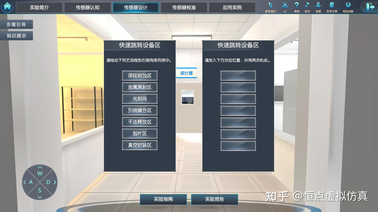 案例分享 | MEMS电容式加速度计虚拟仿真实验 - 知乎