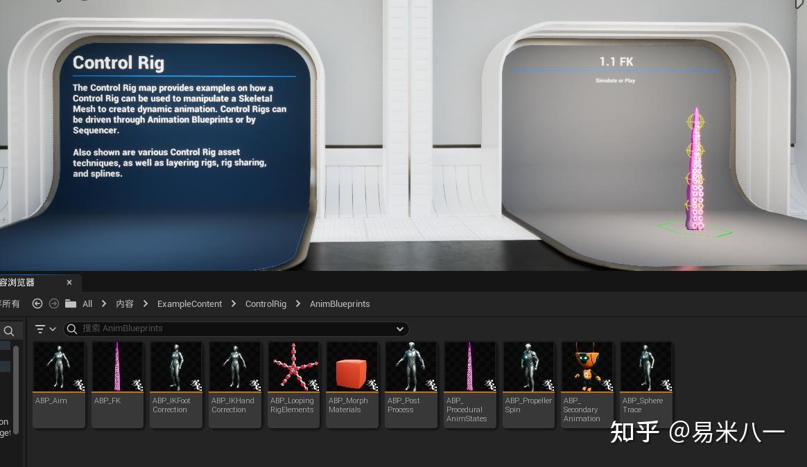 UE5 -- Control Rig与IK Rig介绍 - 知乎