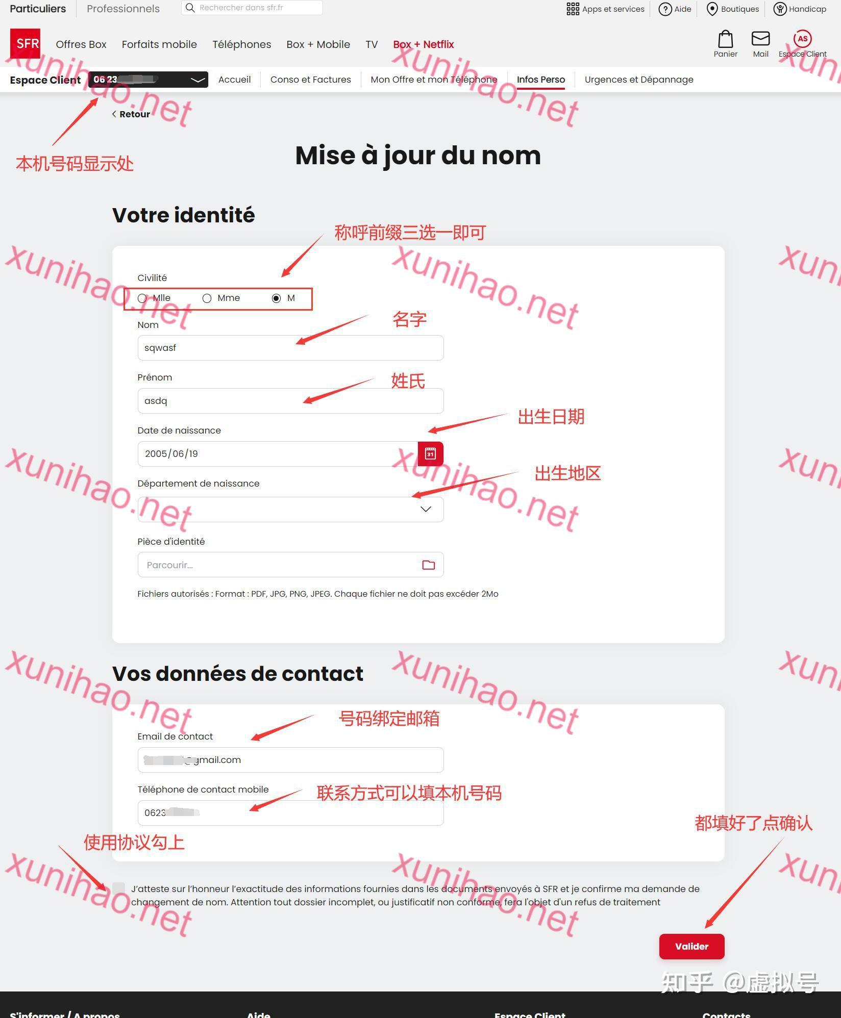 可在中国长期漫游的法国电话卡SFR使用介绍:收短信免费、支持充值延长有效期 - 知乎