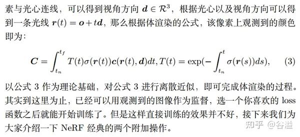 Neural Radiance Fields (NeRF) - 知乎