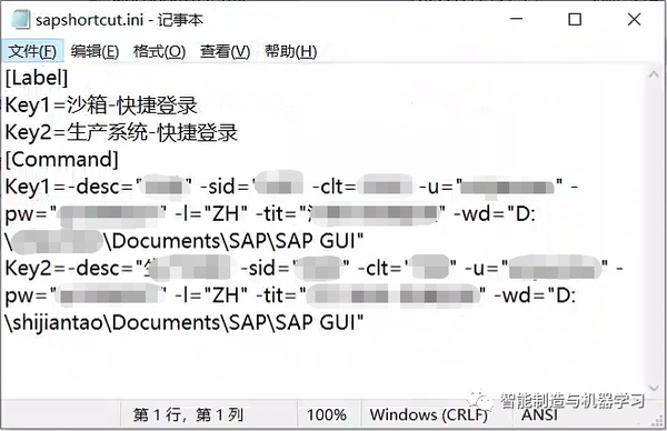 SAP GUI 760及以上版本设置快捷登录 - 知乎