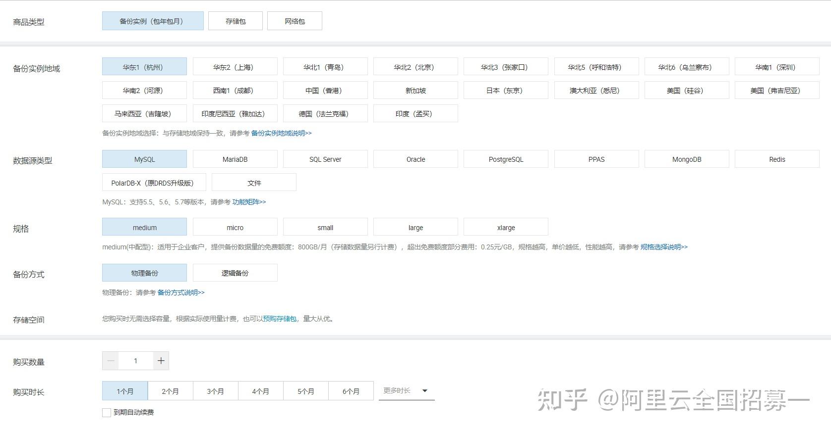 阿里云如何进行数据库备份和恢复？ 知乎 7705