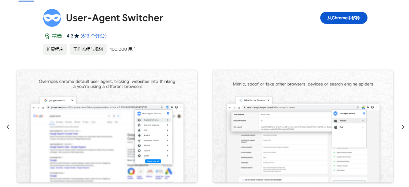 User Agent 解析：它是什么以及工作原理 - 知乎