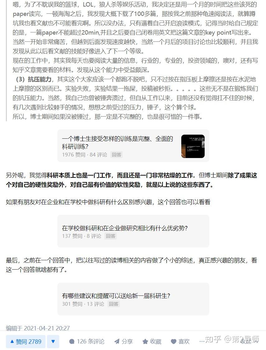 读博士如果以后不去科研岗位，读它的意义到底在哪里？ - 知乎