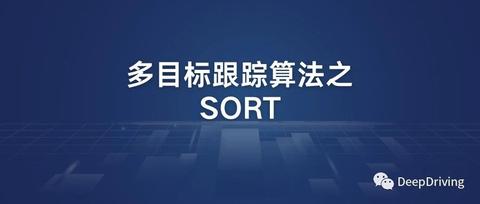 多目标跟踪算法之DeepSORT - 知乎