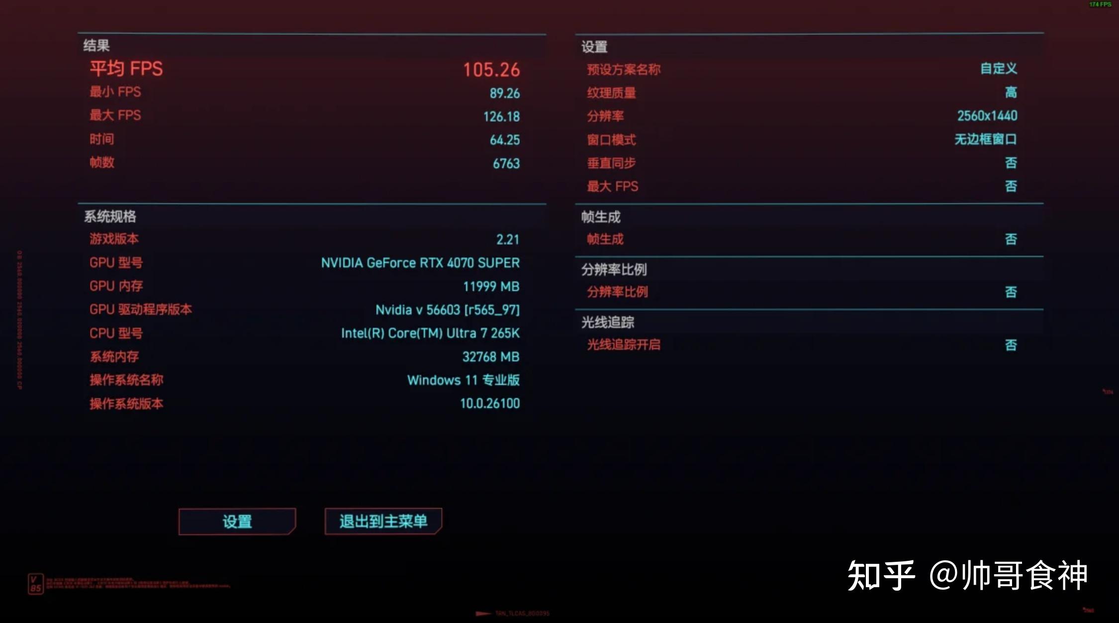 英特尔 Ultra7 265K 真有那么神？实测给你答案！ - 知乎