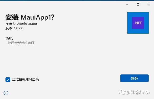 .NET MAUI 跨平台应用程序 （Windows App 和 Android ）示例