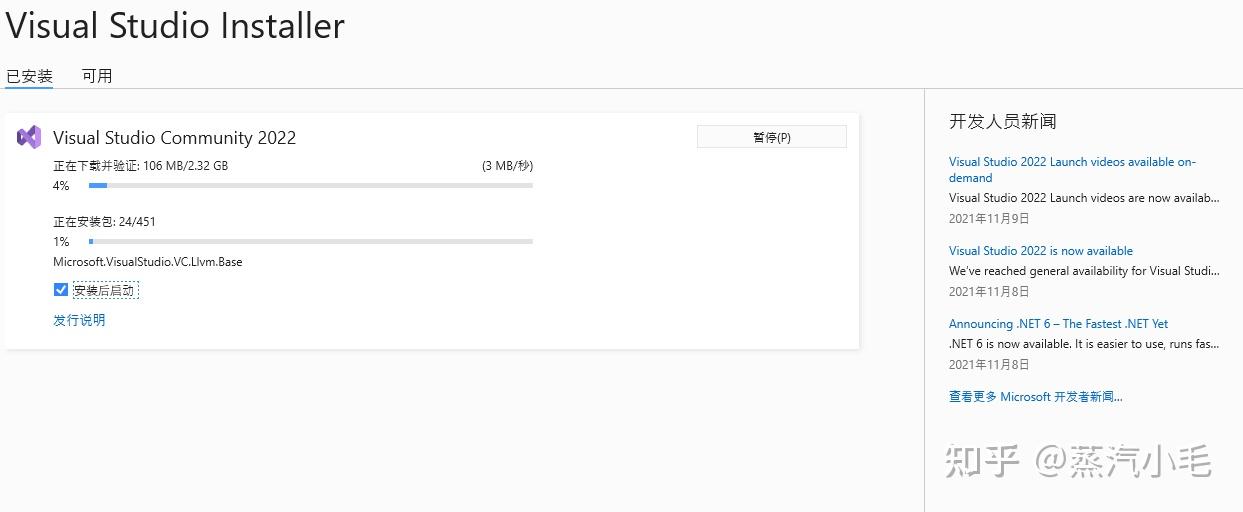 Visual Studio 2022安装与使用教程，一次教会你 - 知乎