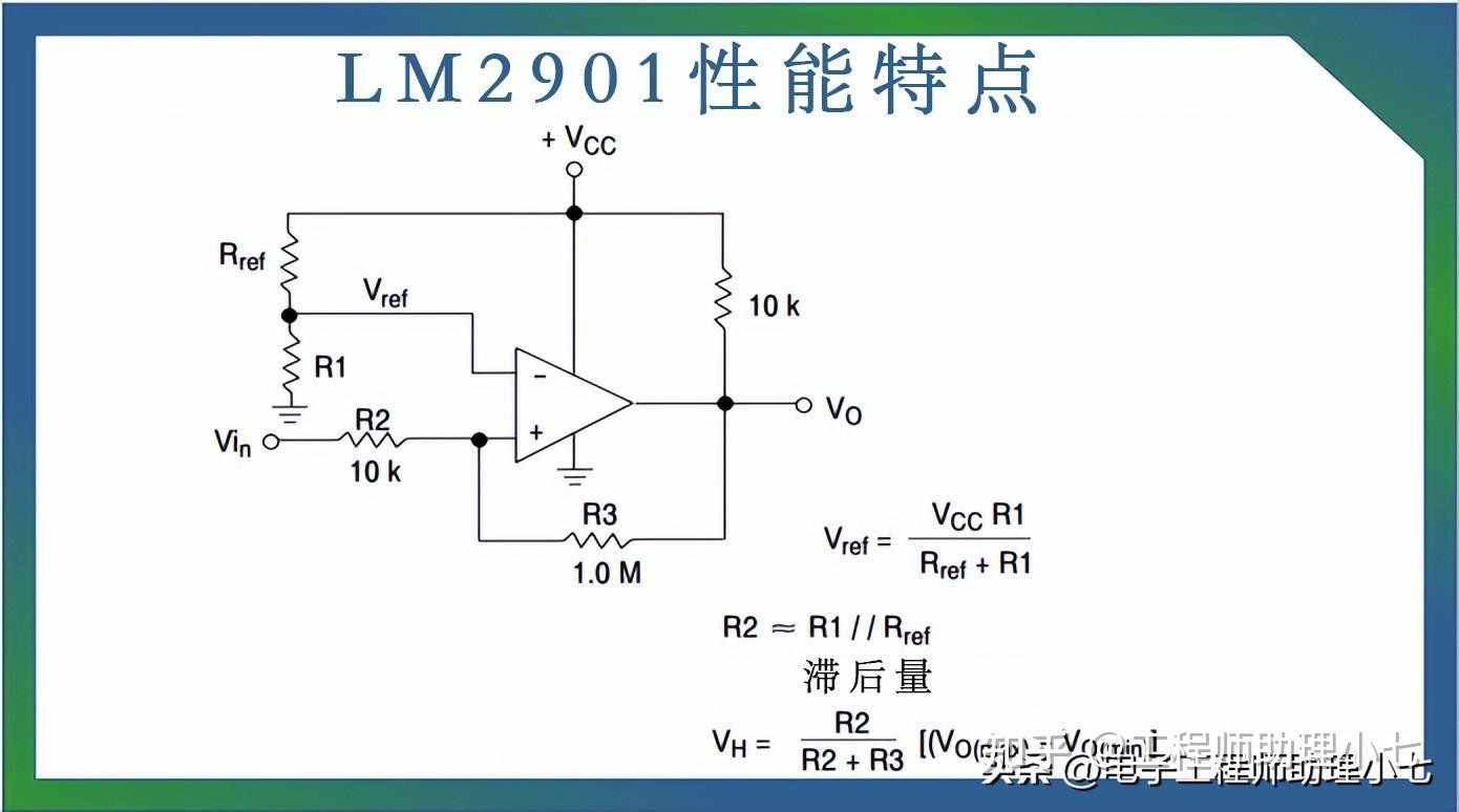 还搞不懂LM2901比较器芯片？看这里，工作原理+引脚功能+电路案例 - 知乎