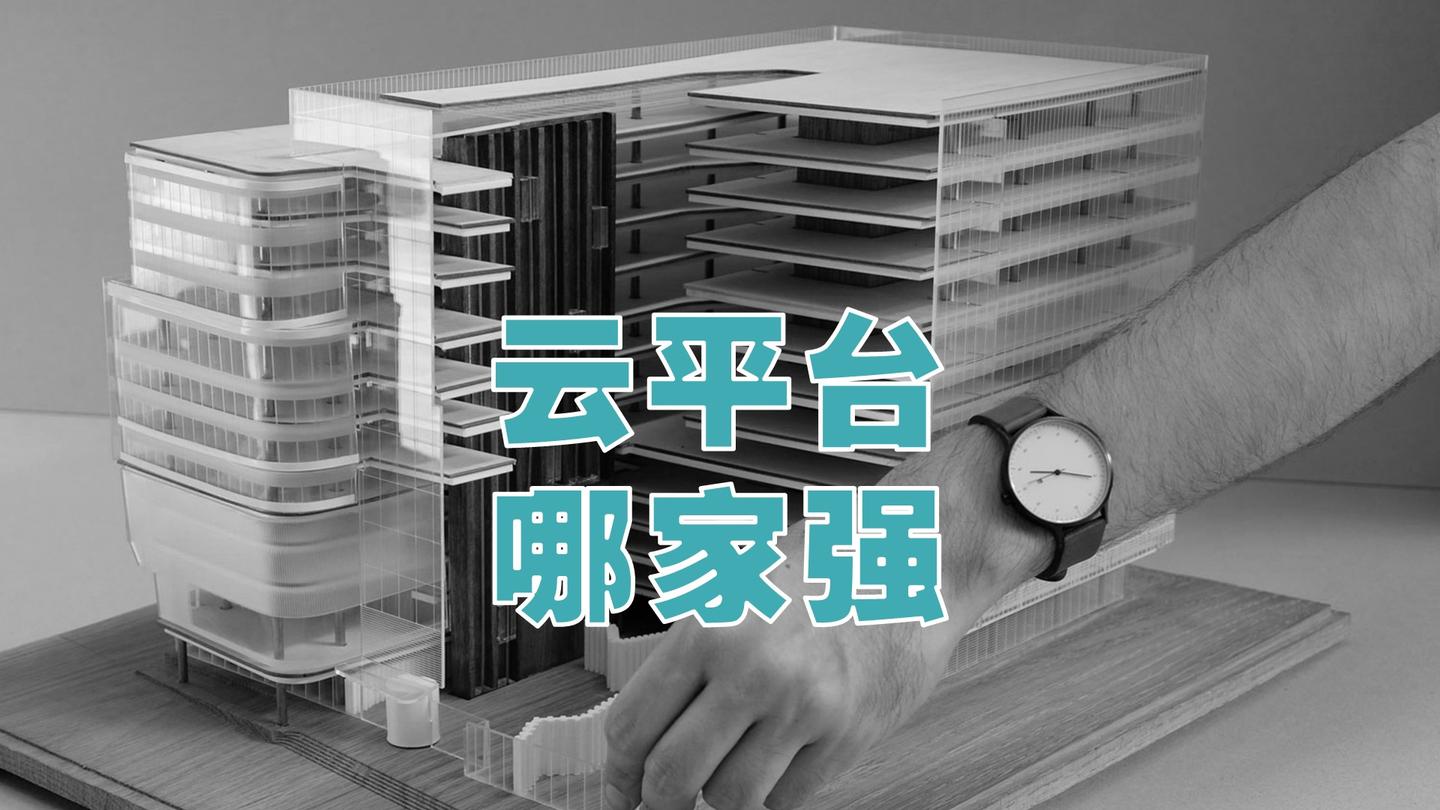 BIMBOX：8个BIM云平台暴力拆解对比 - 知乎