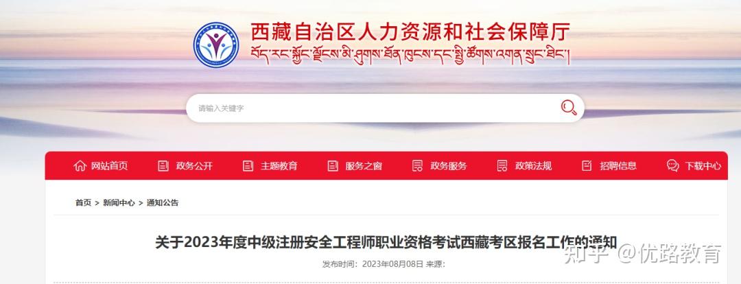 注意！已有6地确定2023安工报名时间！ - 知乎