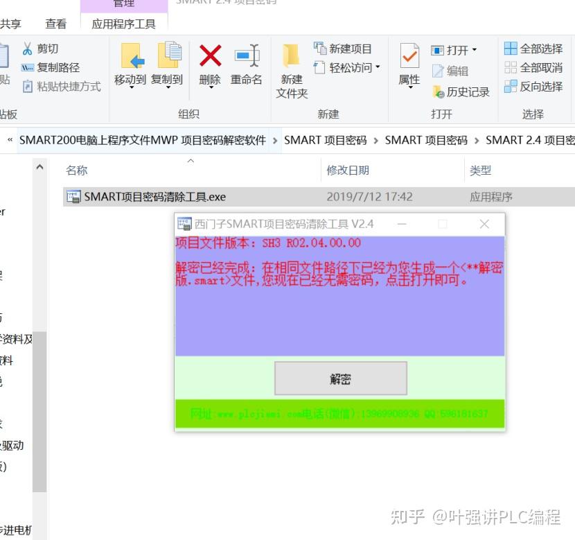 如何对SMART200 PLC进行加密和解密 - 知乎