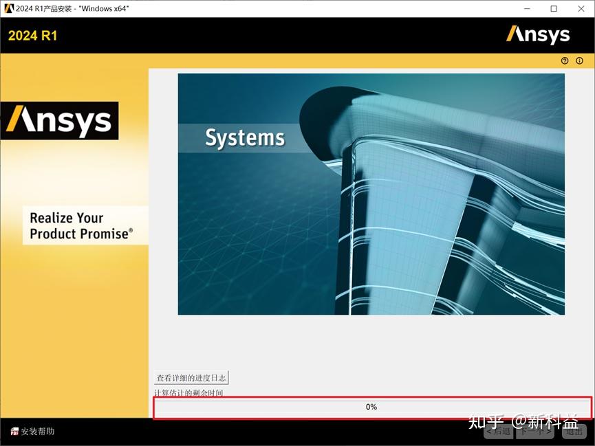 技术分享 | ANSYS 2024R1保姆级安装升级教程 - 知乎