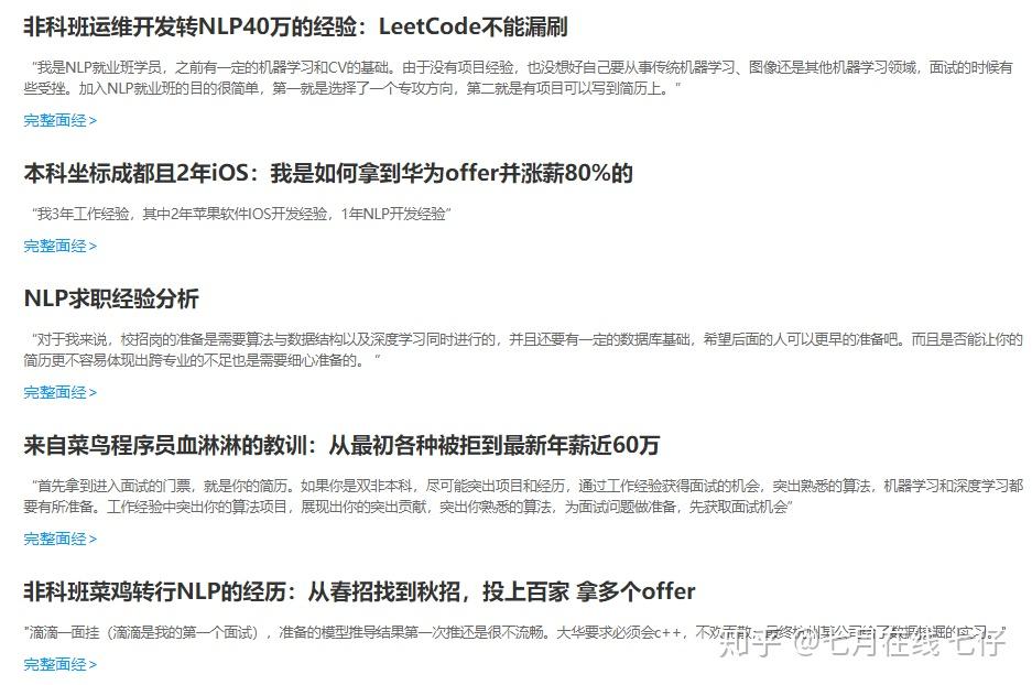 从入门到精通，成长为资深NLP工程师需要掌握哪些技能？ - 知乎