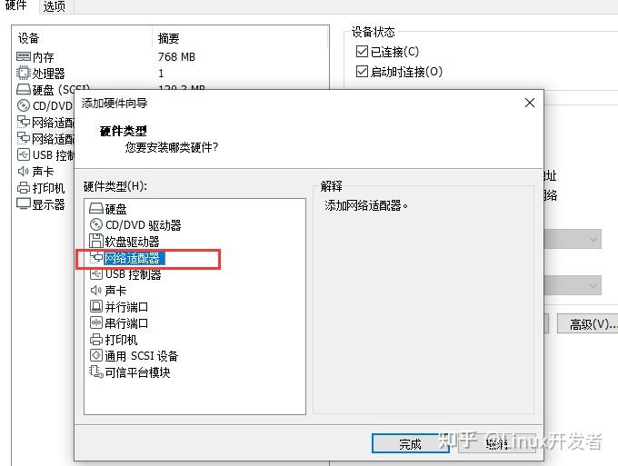 OpenWrt系统网络配置和UCI命令详解 - 知乎
