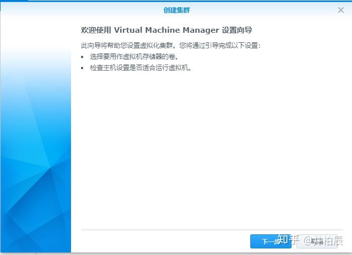 群晖虚拟机Virtual Machine Manager购买以及介绍 - 知乎