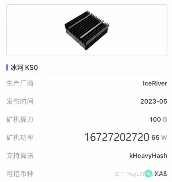 KS0爆火的背后是割韭菜？ - 知乎