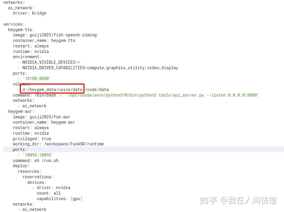 Linux环境HeyGem私有化部署 - 知乎