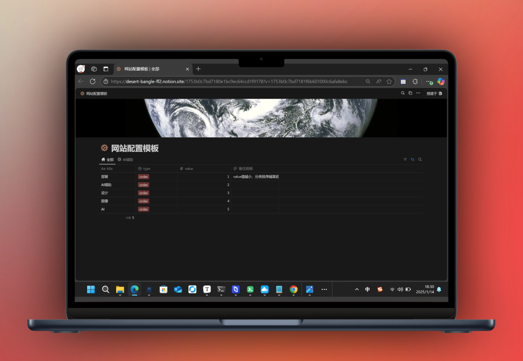 我用cursor写了一个用Notion维护的导航站，docker部署已开源 - 知乎