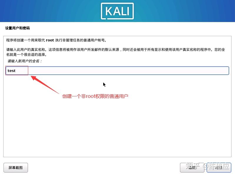 Kali 2022.2 安装（图文详细版） - 知乎
