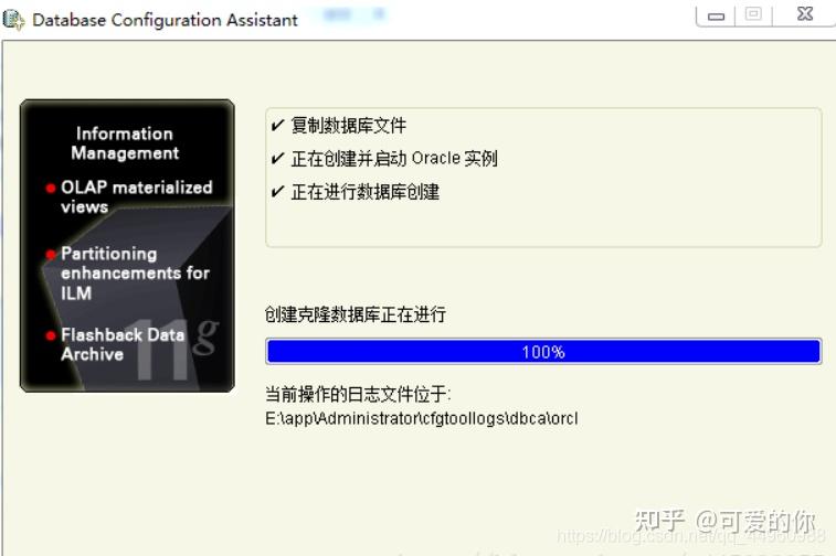 关于oracle11win64位的安装与卸载绝对一次成功 知乎 3925