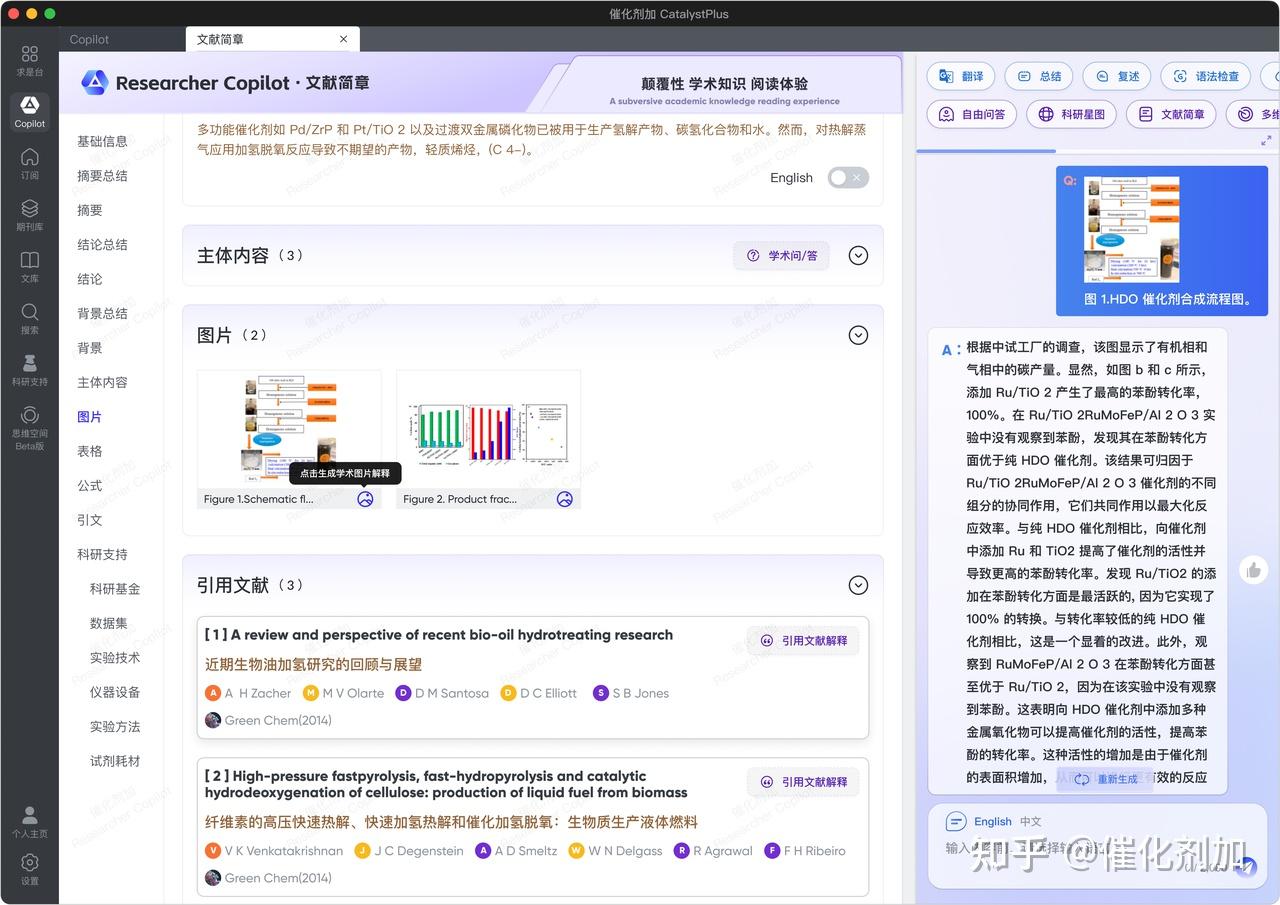 🥳「Researcher Copilot」是一款强大的AI科研助手，已正式上线！ - 知乎