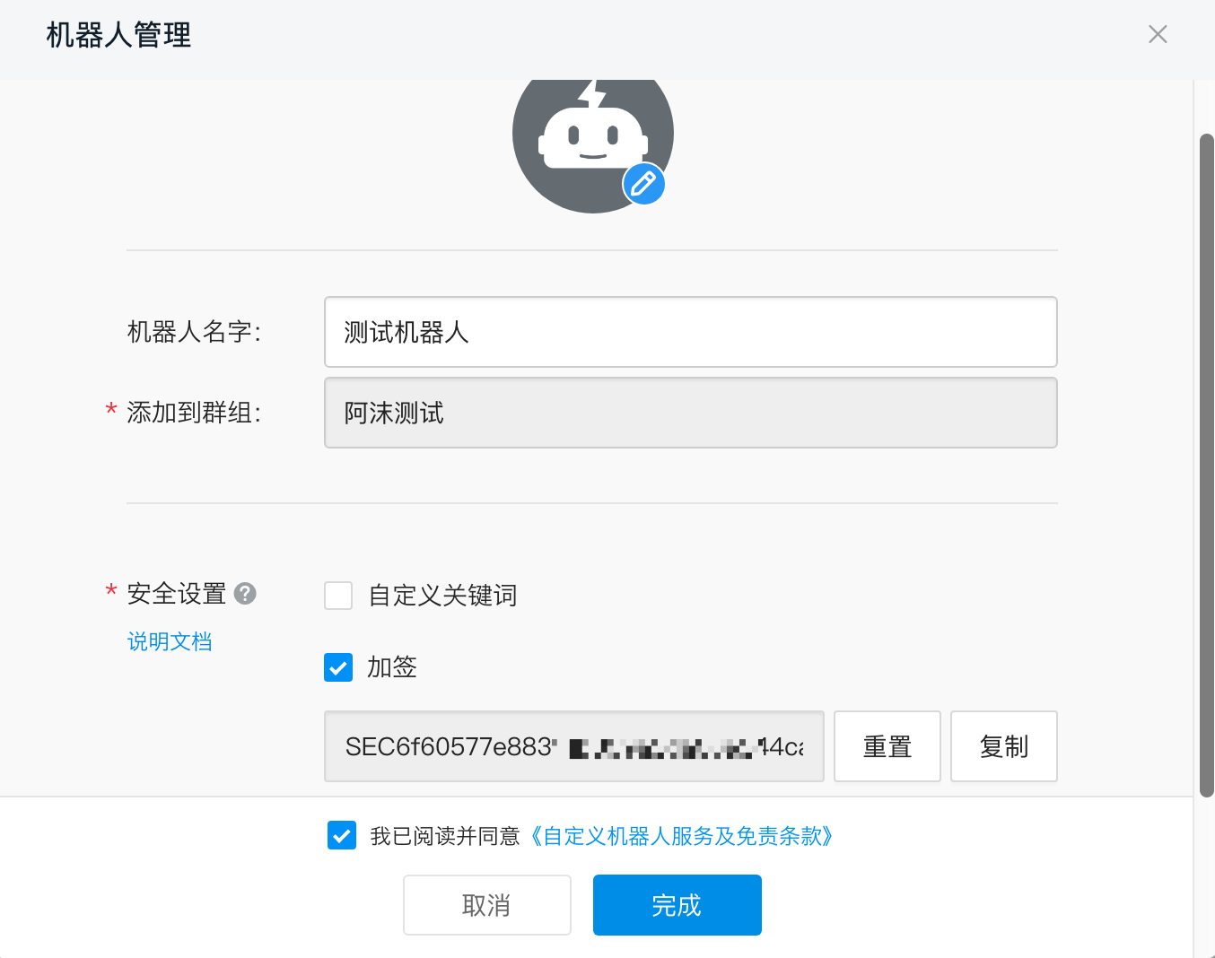钉钉机器人怎么使用?钉钉机器人如何设置自动发送消息 知乎