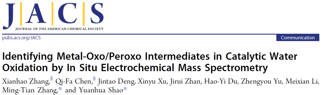 首次发现OER新中间体！最新JACS，原位电化学质谱值得关注 - 知乎