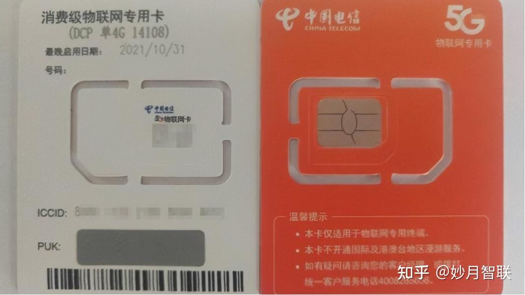 什么是物联卡Iccid？Iccid号码编码规则是怎样的？ - 知乎