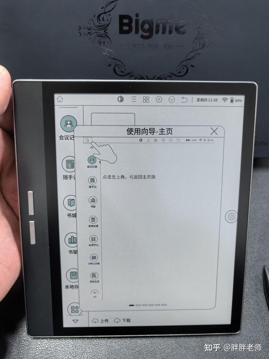 胖·评测｜大我B751C，7寸AI多模办公本亲测体验 - 知乎