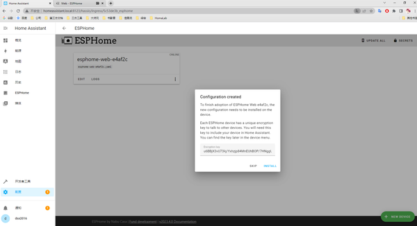 Home Assistant设置ESPHome连接ESP32+DHT11温湿度传感器 - 知乎